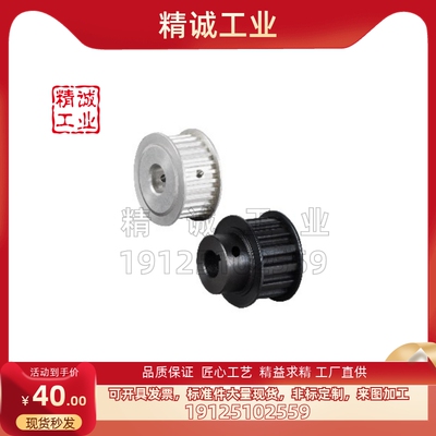 怡合达型同步轮品质保证