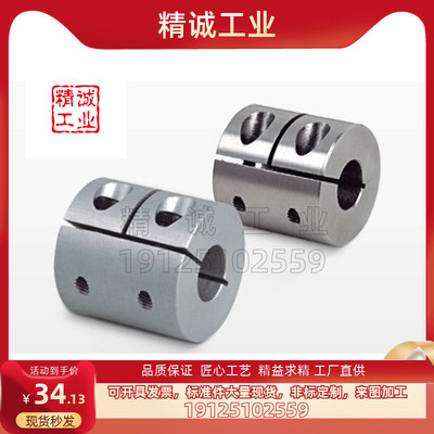 联轴器 微刚性 夹紧型款 SADC20-5-8 SADC20-6-8  5-6--8