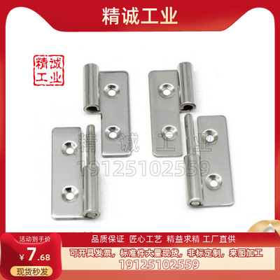 不锈钢合页铰链品质保证工厂直供