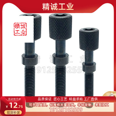 细牙调整螺栓内六角孔型滚花旋钮型AJKTNF3/4-10/20/25/30~60