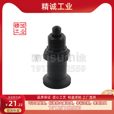新店促销分度旋钮柱塞