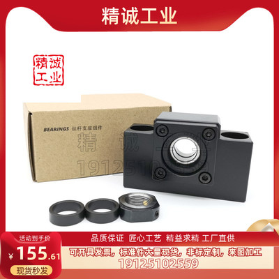 米思米型C5滚珠丝杆支撑座座BSW8 BSW10 BSW12 BSW15 BSW20