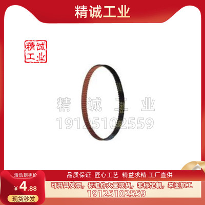 PTBN215/225/255/260/275/295/300/310P5M-100 150同步带