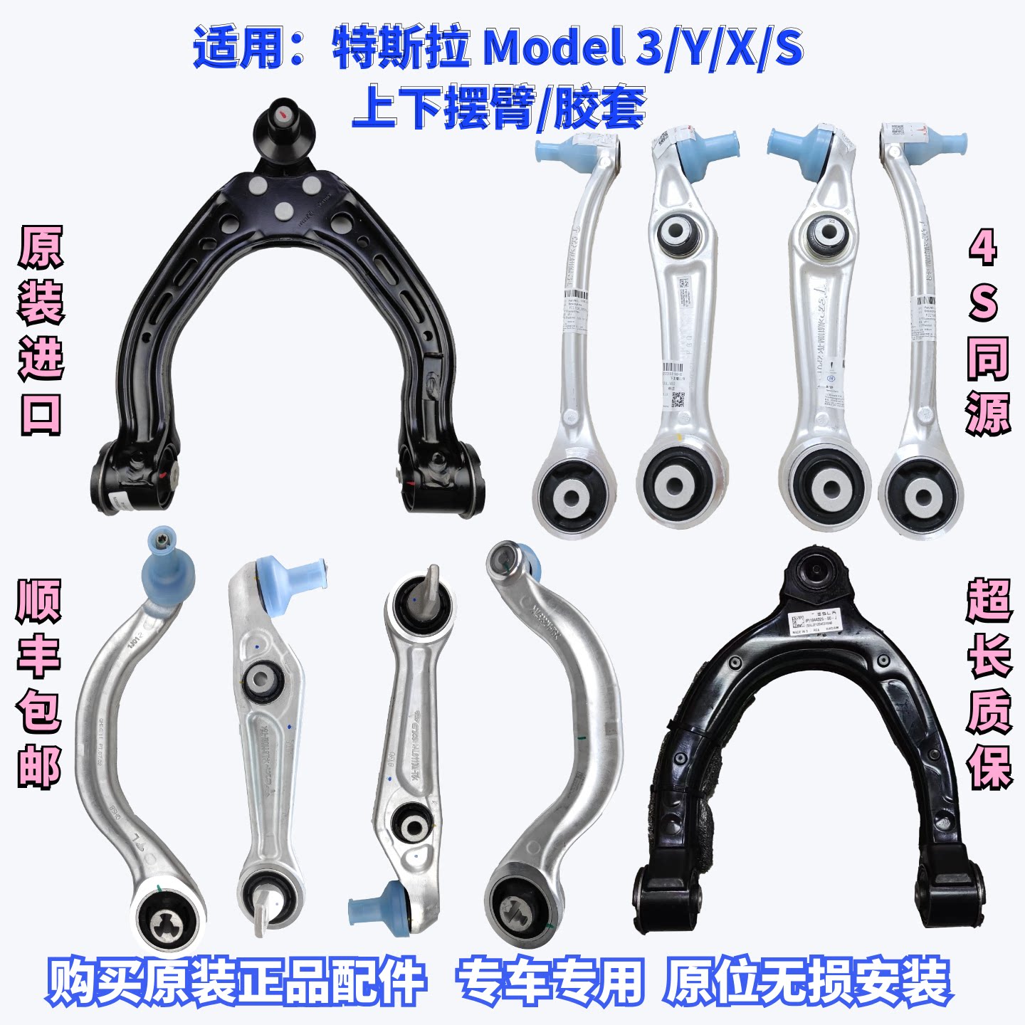适用特斯拉Model3 ModelY ModelS ModelX上下摆臂悬挂下支臂胶套