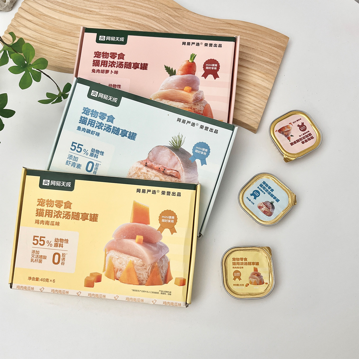 网易天成浓汤随享罐猫罐头绵绵慕斯罐猫零食猫咪罐头鸡肉胡萝卜味