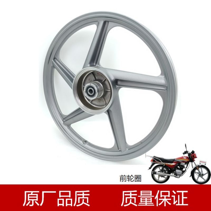 适用五羊本田WH125-4追影WY125A/C前轮毂前钢圈前铝圈前轮圈鼓刹_虎窝淘