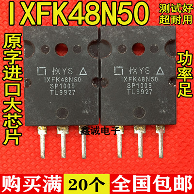 全新原装进口 IXFK48N50 IXFK48N50Q 48N50 TO-264 MOS场效应管