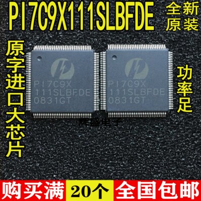 全新 PI7C9X 111SLBFDE P17C9X 111SLBFDE PI7C9X111SLBFDE 直拍