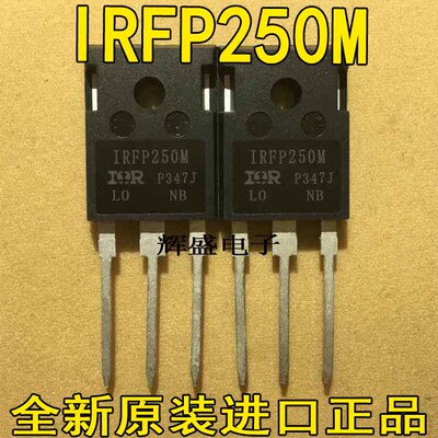 全新IRFP250M IRFP250N IRFP250 原装进口检测合格场效应管TO-247