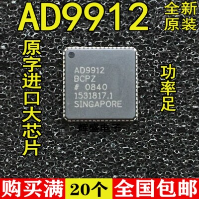 全新原装全新正品AD9912BCPZ AD9912BCP LFCSP封装