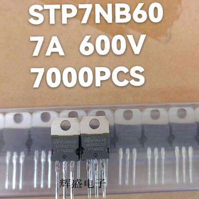 STP7NB60 P7NB60 全新现货 TO-220 600V 7.2A 原装进口