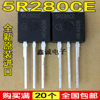 全新原装进口 5R280CE 直插式三极管 大功率场效应管带二极管保护