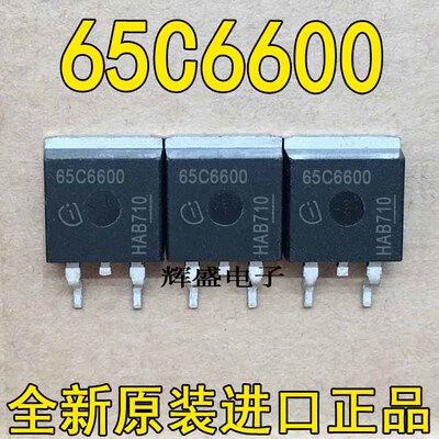 IPB65R600C6 65C6600 全新现货 TO-263 700V 18A 可直拍 满百包邮