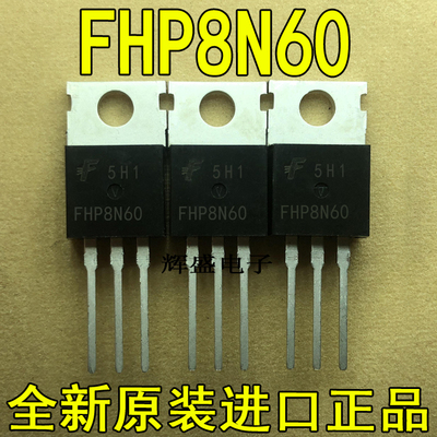 全新FQP8N60C FHP8N60 原装进口检测合格MOS场效应电源开关管600V