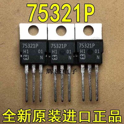 全新原装进口大功率管 75321P  测试好，质量保证