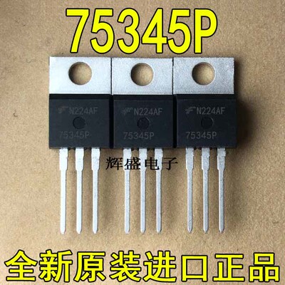 全新原装进口大功率管 75345P  测试好，质量保证