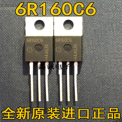 6R160C6 IPP60R160C6 全新原装 场效应管 600V23.8A TO220铁头