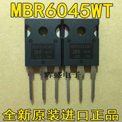 肖特基整流管 MBR6045PT MBR6045WT STPS6045CW TO-247 60A45V