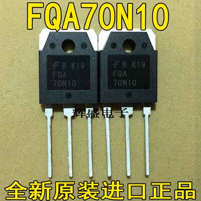 原装FQA70N10 SSH70N10A 70N10 70A100V  逆变器常用MOS场效应管