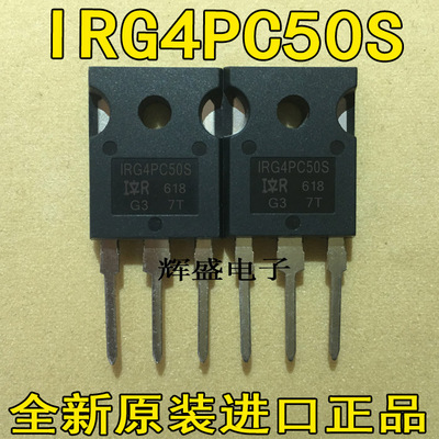 全新原装进口 IRG4PC50S G4PC50S 41A/600V  IGBT功率管 开关电源
