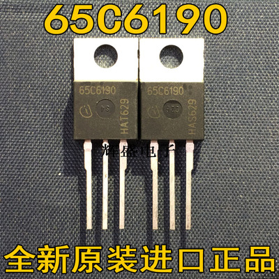 全新65C6190 IPP65R190C6 全新现货 TO-220 700V 66A 可直拍