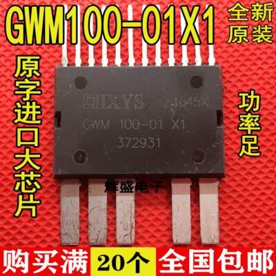 全新GWM100-01X1-SMDSAM〖 MOSFET 6N-CH 100V 90A ISOPLUS〗