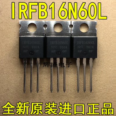 全新进口 IRFB16N60L IRFB16N60LPBF IR TO-220 N通道 功率MOS