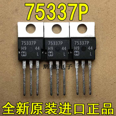 全新原装进口大功率管 75337P  测试好，质量保证