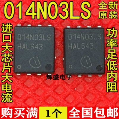 全新进口 014N03MS BSC014N03MSG 014N03LS 贴片 100A 30V MOS管