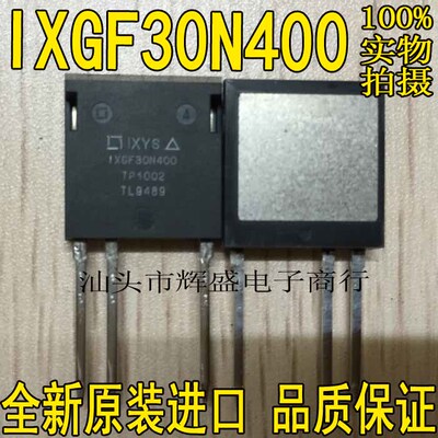 全新 IXGF30N400 30A 4000V 测好 进口德国IXYS 高压IGBT功率管