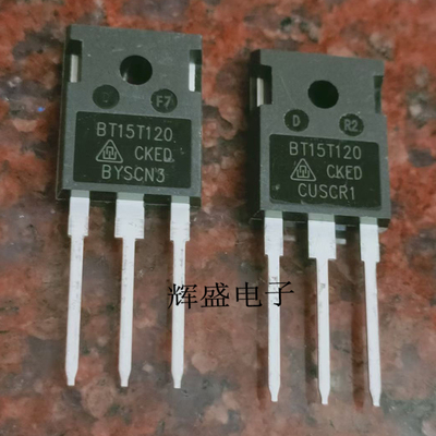 全新BT15N120，BT15T120，进口电磁炉管，测好发货，可直接拍