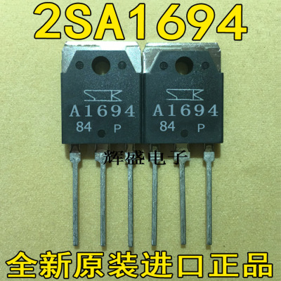 全新原装进口A1694 C4467 2SA1694 2SC4467 音频功放对管6元/对
