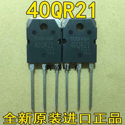 进口大功率 40QR21 40RR22 GT40RR22 大芯片电磁炉管 替换25N120