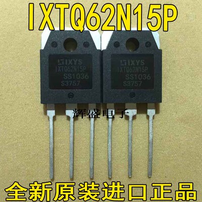 全新原装大功率场效应 IXTQ62N15P 62A 150V 测好质量保证