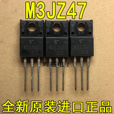 全新原装进口 M3JZ47 SM3JZ47 东芝 TO-220F 双向可控硅 3A 600V