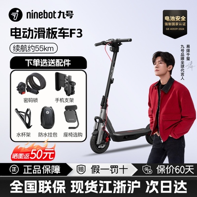 新品现货九号滑板车F3