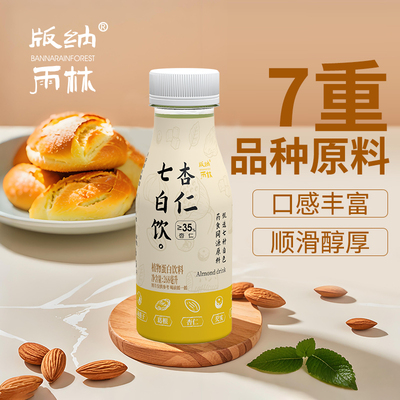 版纳雨林杏仁七白饮干净配料表