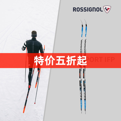【特价】ROSSIGNOL 越野滑雪板 传统式越野双板 R-SKIN SPORT IFP