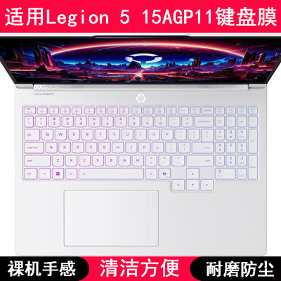 适用联想Legion 5 15AGP11键盘保护膜15.3寸笔记本电脑字母防尘套