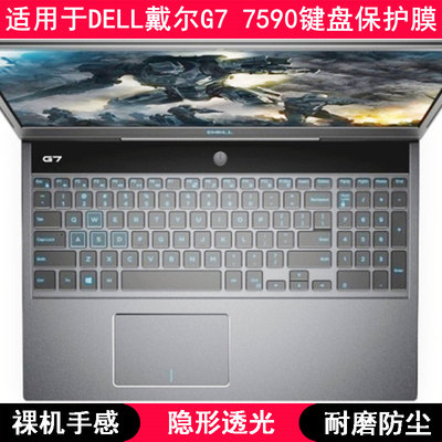 适用戴尔G7 7590键盘保护膜15寸游戏笔记本电脑防尘套防水罩卡通