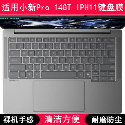 适用联想小新Pro 14GT IPH11键盘保护膜14寸笔记本电脑防尘防水套