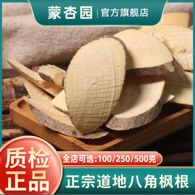 八角枫中药材500克 野生八角枫根片正品新货华瓜木木八角枫药材