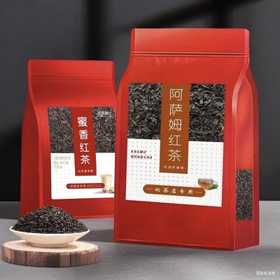 蜜香红茶阿沙姆红茶茶叶奶茶店用