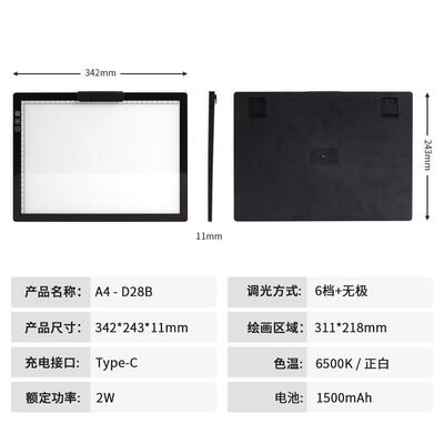 临新品A4拷贝板 10W快充便携画Elice/吉板 LED画绘板电 池摹板 充