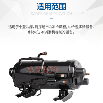 风幕柜保鲜柜专用博阳卧式压缩机