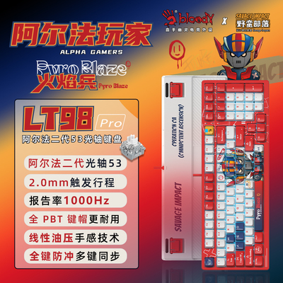 野蛮部落LT98Pro光轴机械键盘