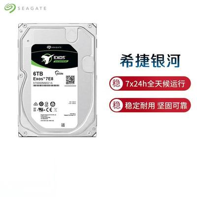 4T8T10T银河企业级硬盘7200转12TB16TBSATA接口服务器机械硬