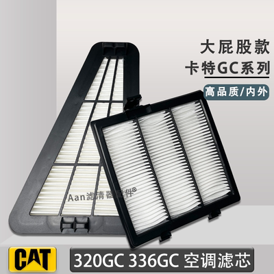 卡特挖机320gc313GX 323GX 330GX 336 349GX空调滤芯过滤网格配件