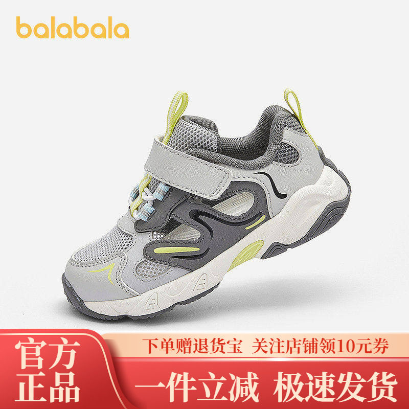 【商场同款】巴拉巴拉童鞋儿童稳步鞋男童2026夏新轻质高弹机能鞋