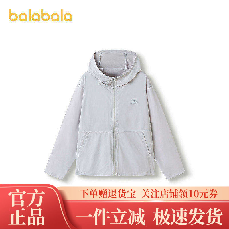 【商场同款】巴拉巴拉儿童防晒衣男童女童2025夏季薄款皮肤衣凉感